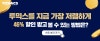 웹툰 숙모 숙모의 아찔한 도발이 시작 된다 투믹스 웹툰19 ‘숙모 Ft무료로 보는법 네이버 블로그